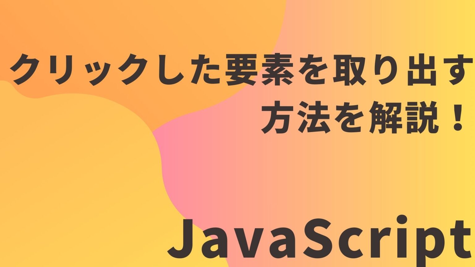 【javascript】配列の一つの文字列として結合する方法を解説！ なんくる日記 