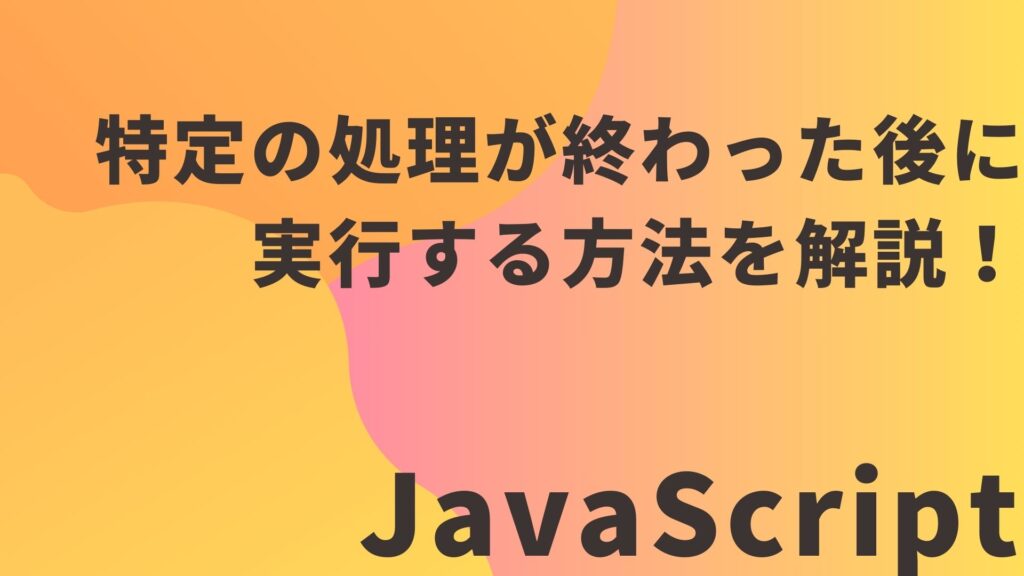【javascript】dom操作をマスターしよう!基本から応用まで解説! なんくる日記