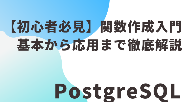 【postgresql】having句を使って条件付き集計を実現する方法を解説 なんくる日記