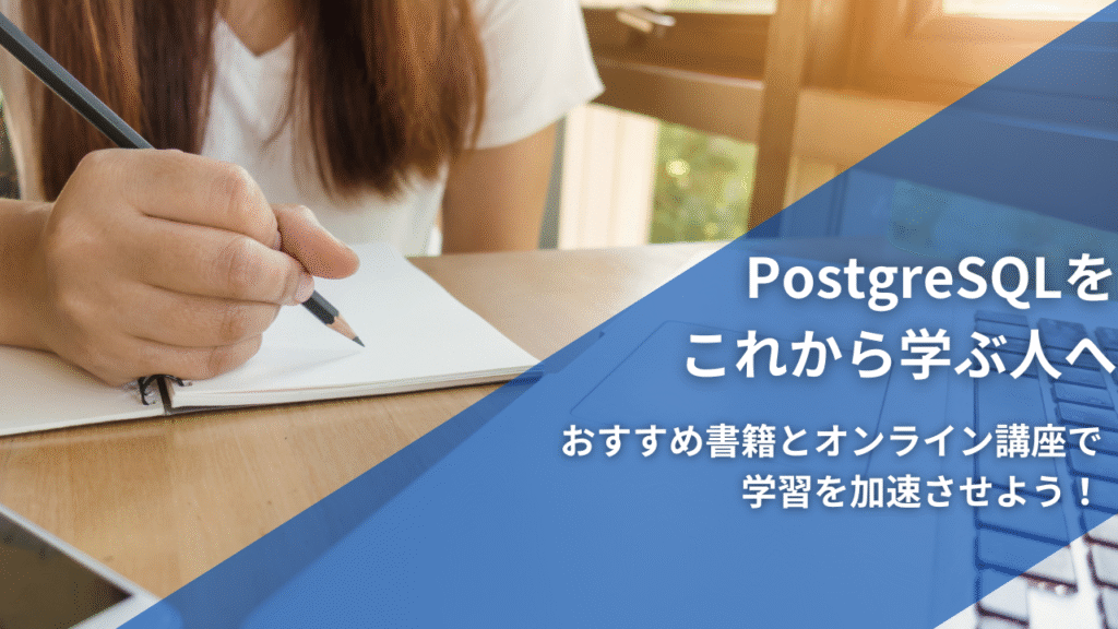 【postgresql】テーブルを作成・削除する方法を解説！ なんくる日記