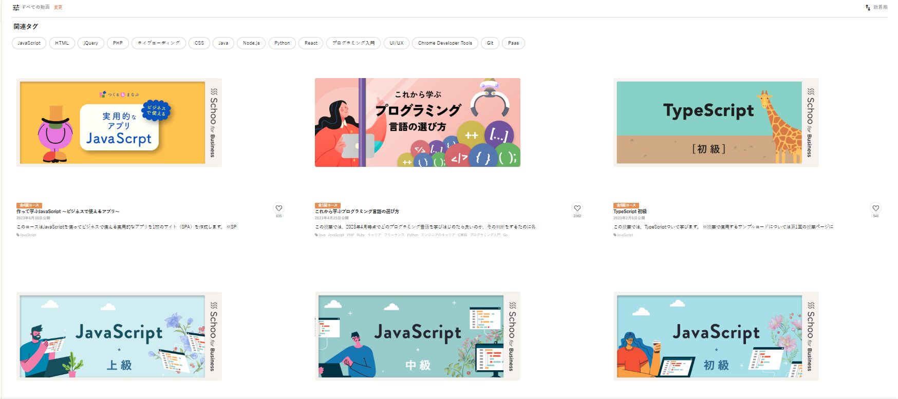 【JavaScript】Uncaught TypeErrorの原因と解決方法を解説！ | なんくる日記